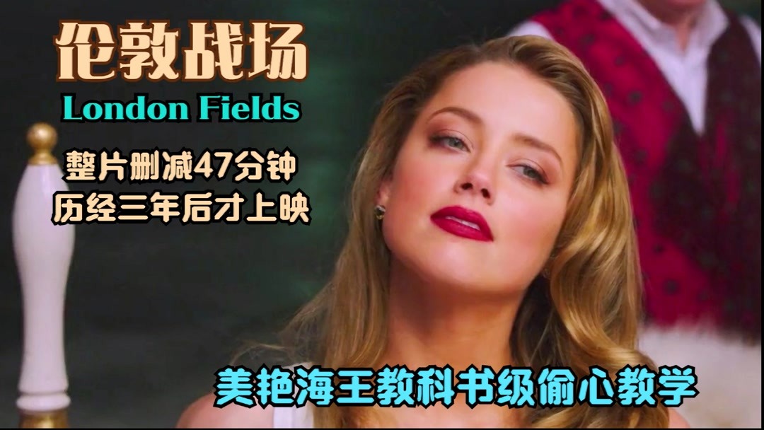 悬疑:美女海王为了验证预言,遇到拼命作家,上演教科书级偷心贼