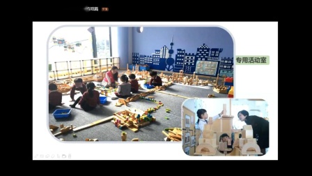 西湖区幼儿园-高美娇-建构游戏