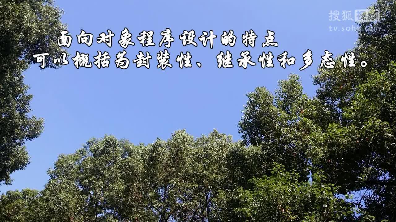 004面向对象编程的特点