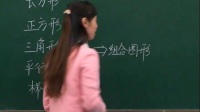冀教版_四年级_数学_下学期__四年级数学下册第四章《多边形的认识...