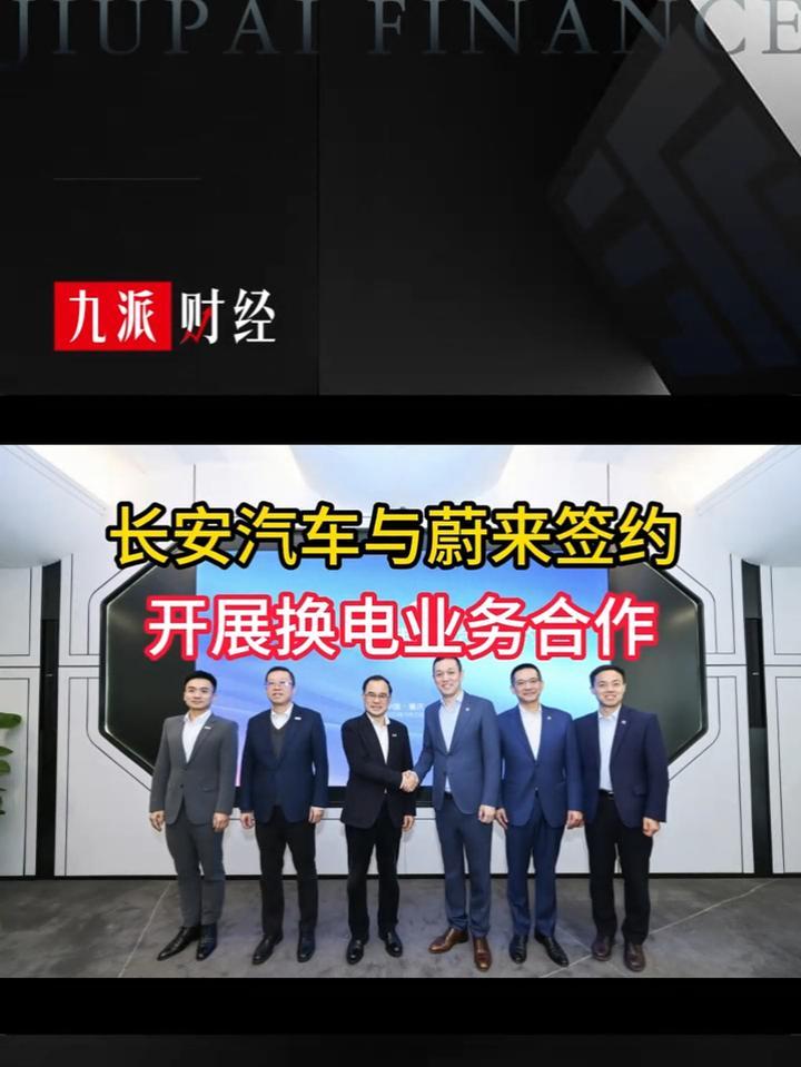 ...双方将在推动换电电池标准建立、换电网络建设与共享、换电车型...