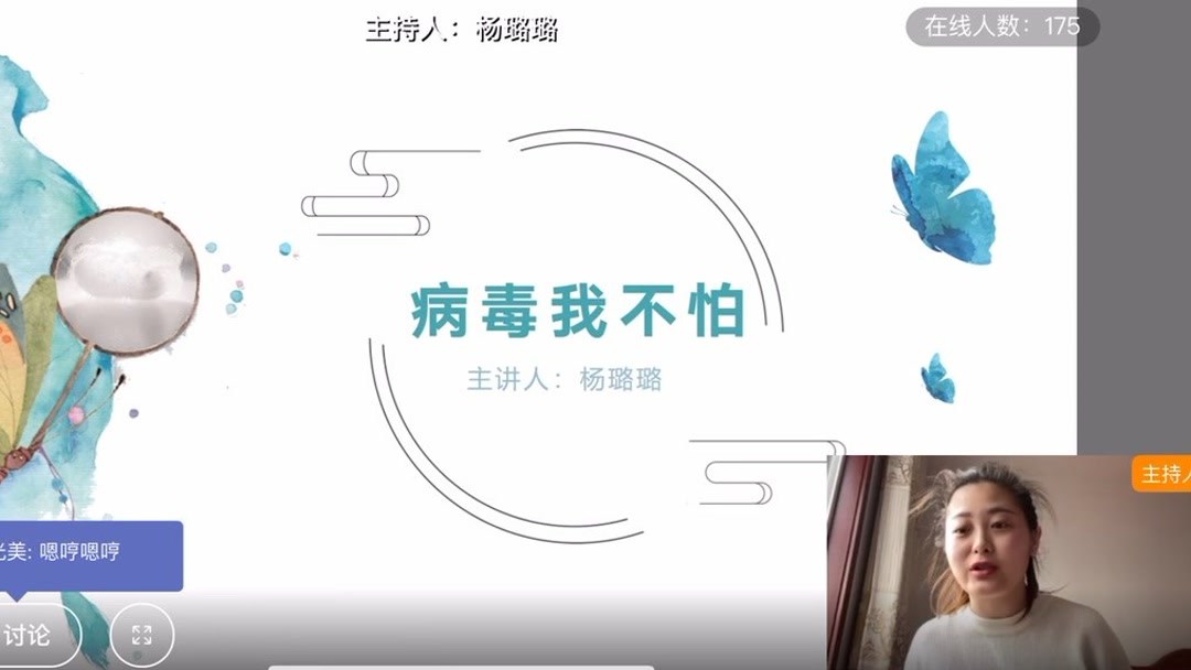 病毒我不怕