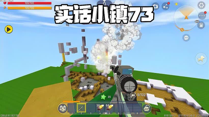 迷你世界:实话小镇73爆破楼房,任务完成