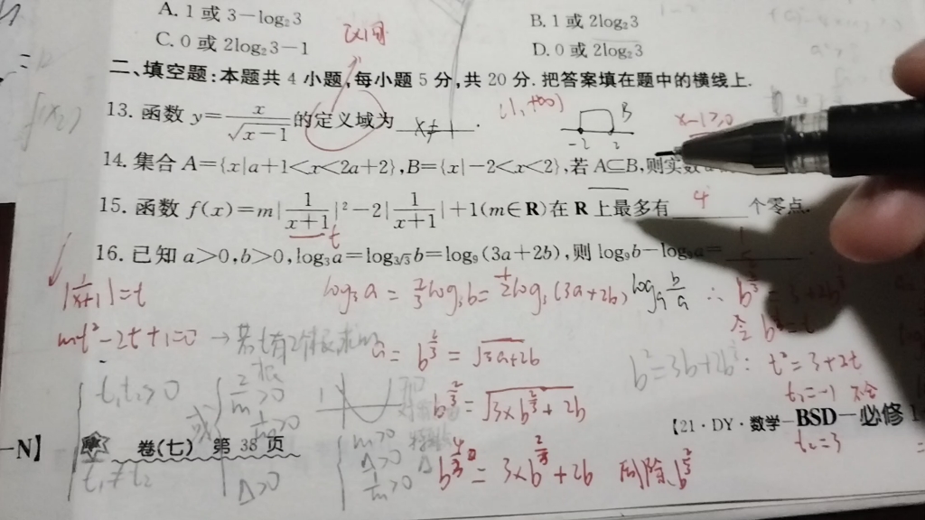 涉及合并同类项,绝对值函数,对数运算,零点问题,方程参数取值