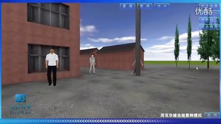 刑事案件现场全景三维动画模拟复原分析系统