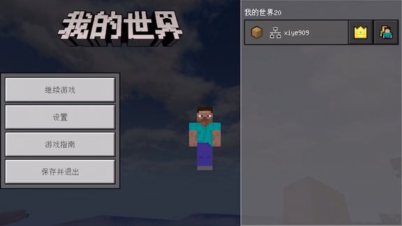 今天更新我的世界手机版模组生存