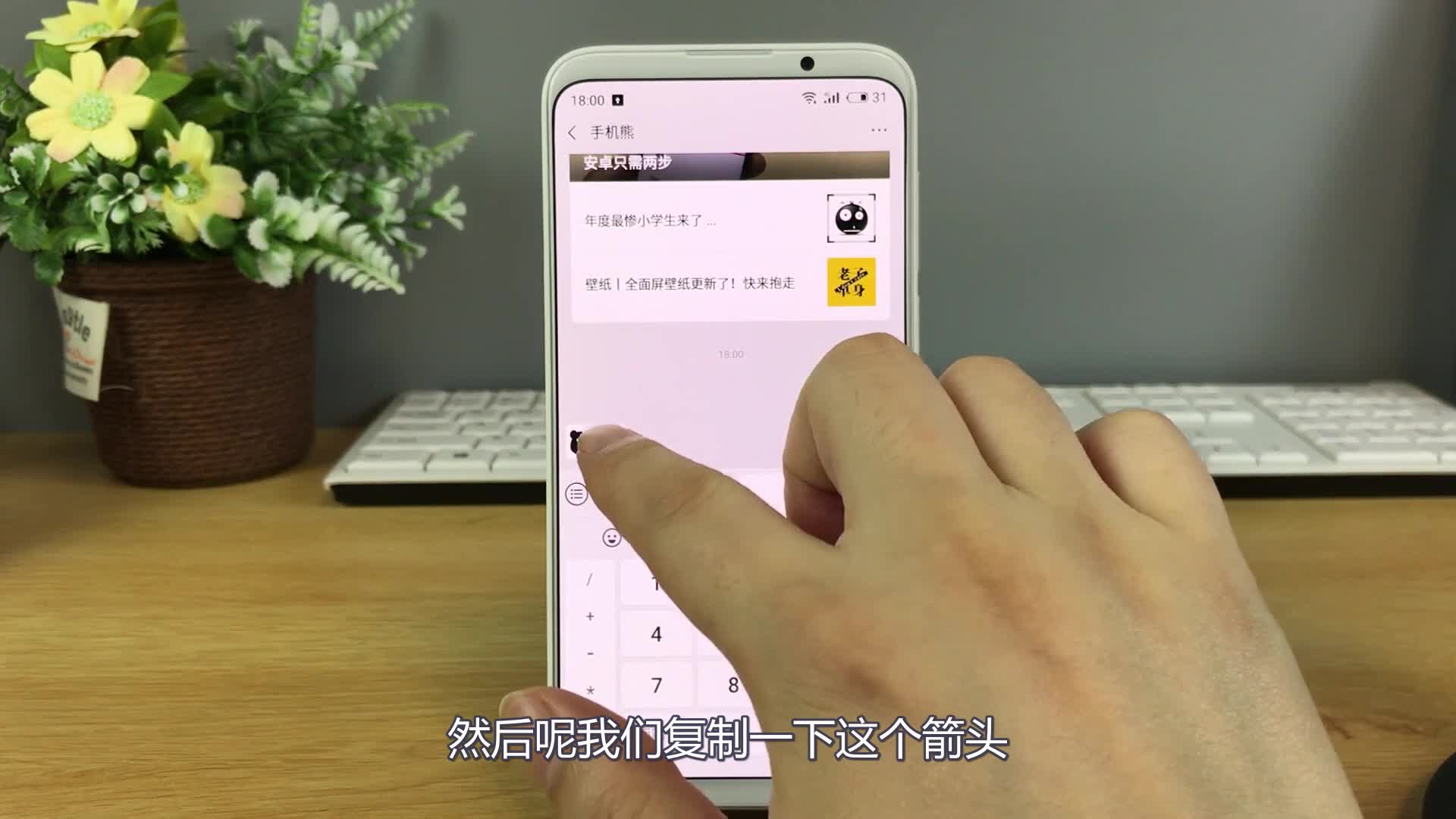微信昵称还可以加箭头?只需三步即可,太个性了