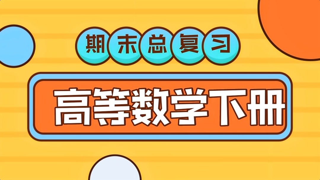 1.5多元函数微分学--隐函数