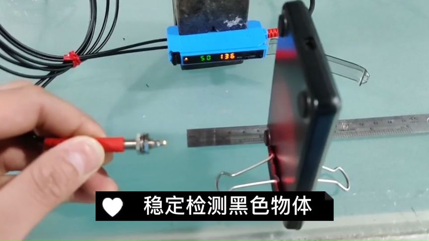 403放大器配FFR-610光纤,测试距离50mm可稳定检测黑色物体