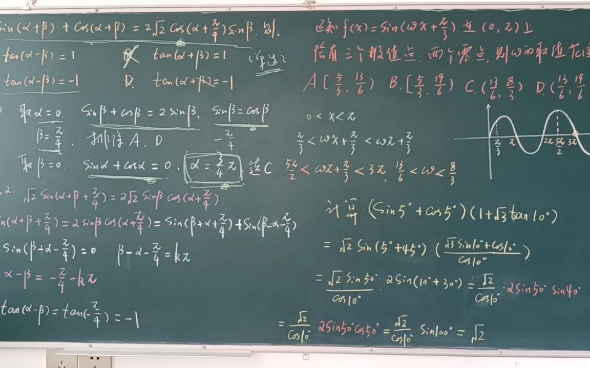高考数学-23:三角函数例题-1