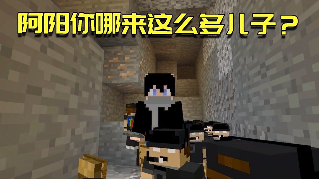 我的世界Mod:我在矿洞领了一群傻儿子,穿着打扮上和我一样?