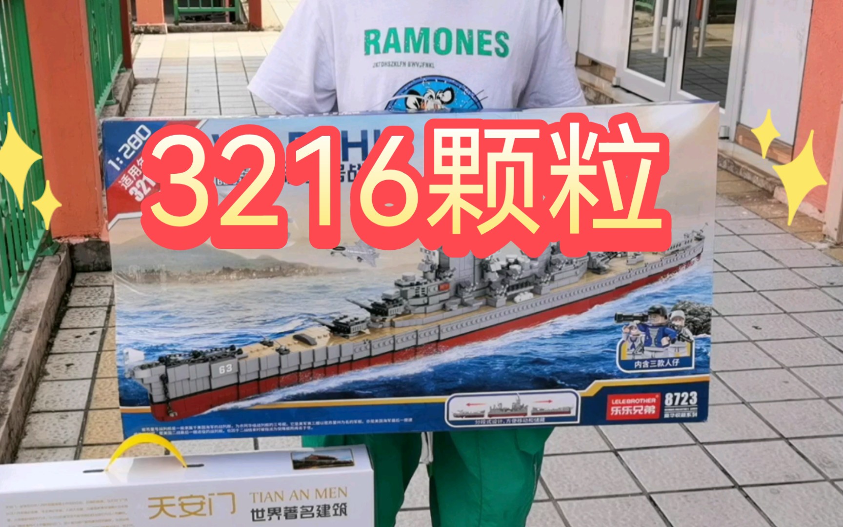 预告:旗舰系列积木,星际战舰和密苏里号战舰,开箱体验,期待成品结果。