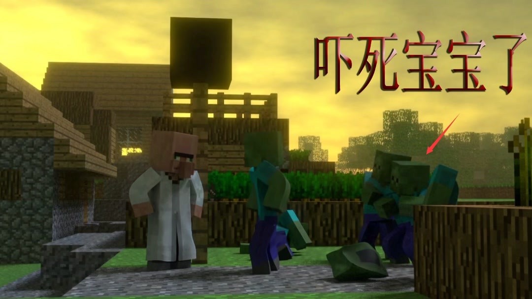 我的世界搞笑:末影人出现捣乱,真的是吓死宝宝了!