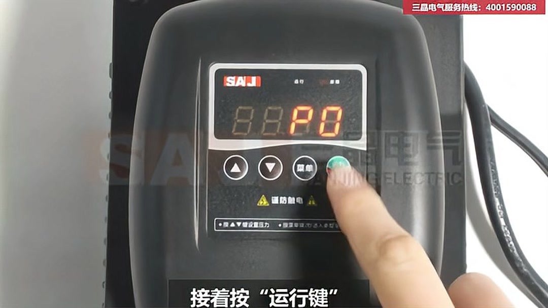 三晶PDM20智能水泵变频器传感器电源的设置方法