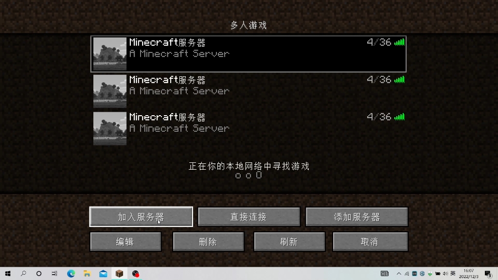 我的世界1.19.2服务器