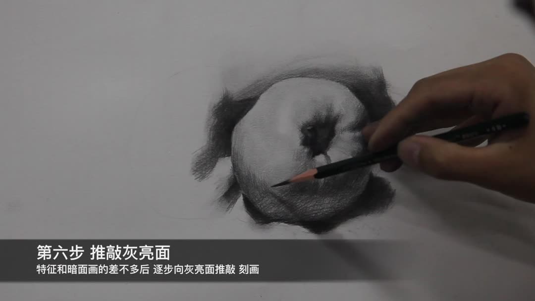 教你画素描苹果——美术生素描基础入门教程