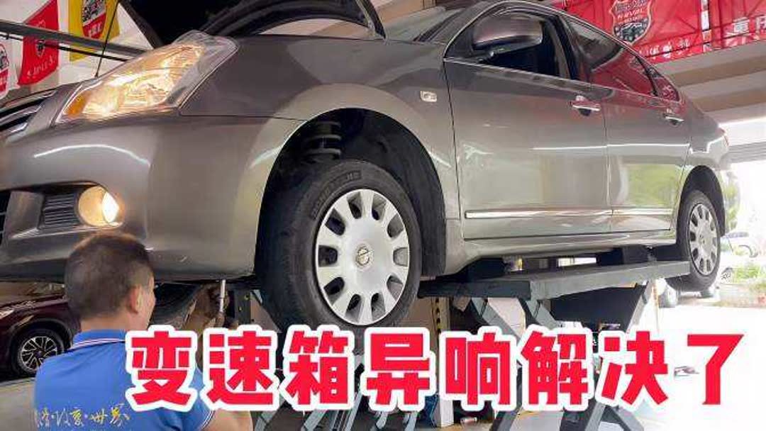 换完离合器三件套,变速箱异响居然解决了,还真是意外收获