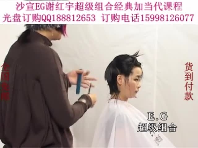 基础剪发视频 初学者剪发 美发剪发教学
