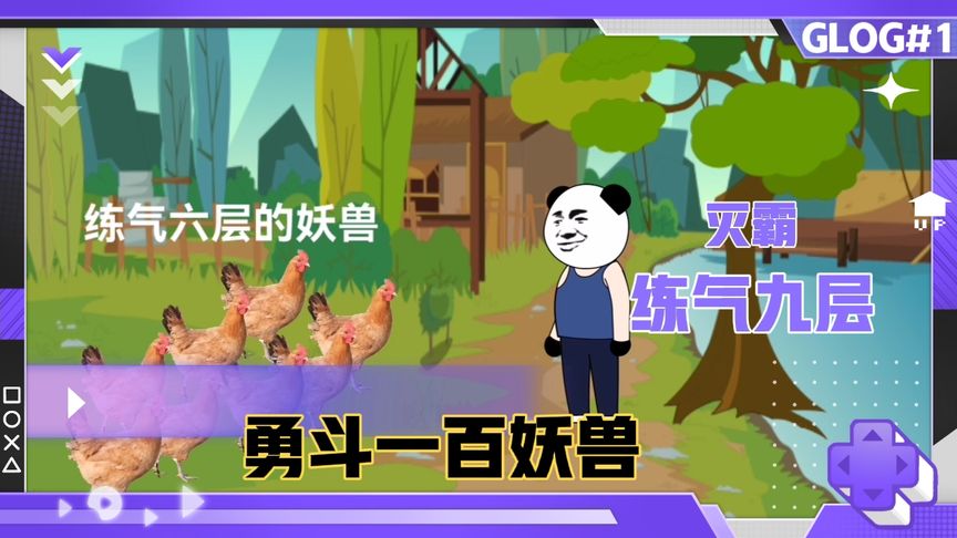 傻雕玩家灭霸修仙之路,#二次元原创#修仙#傻雕动漫#轻漫计划