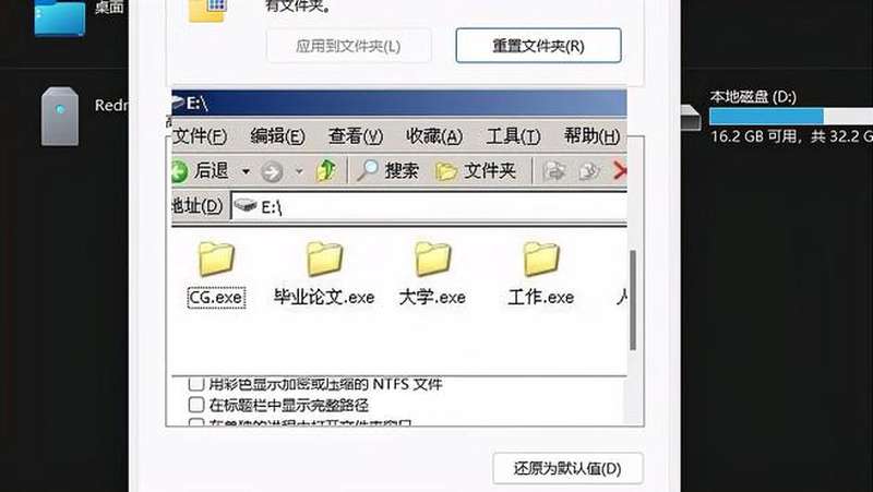 U盘文件不见了?明明有东西,却啥也看不见?来,一步搞定!