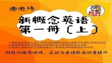 新概念一(上) 第28天 L28 some与any的区别