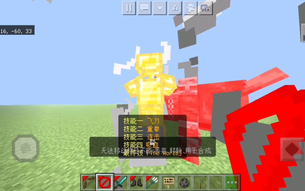 【我的世界/指令】替身「世界」重置版