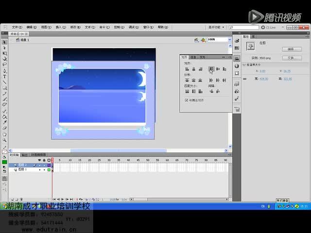 FlashCS5零基础视频教程第08课小