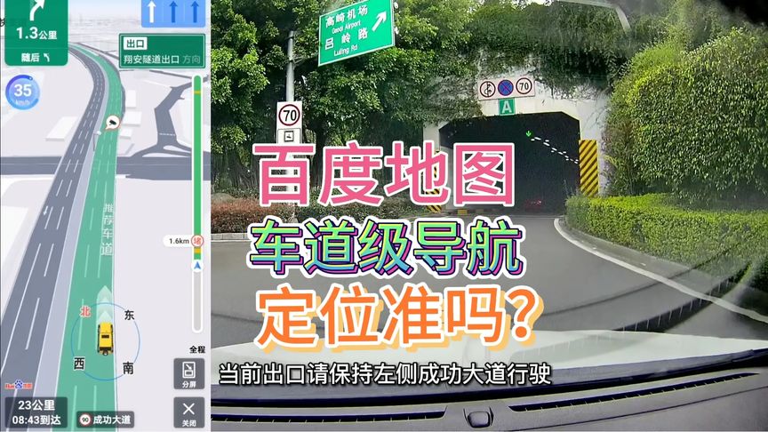 车道级导航并不能定位到车道,要实现需搭配亚米级北斗定位服务。