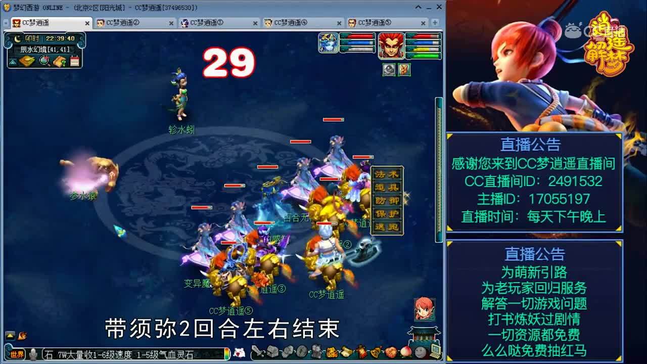 梦幻西游:最简单的神器任务
