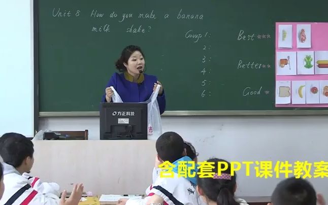 ...do you make a banana milk shake《Section B》优质公开课 (含课件...