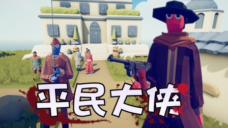 全面战争模拟器:日寇强迫戏班子演出,却没想到这群人可不好惹