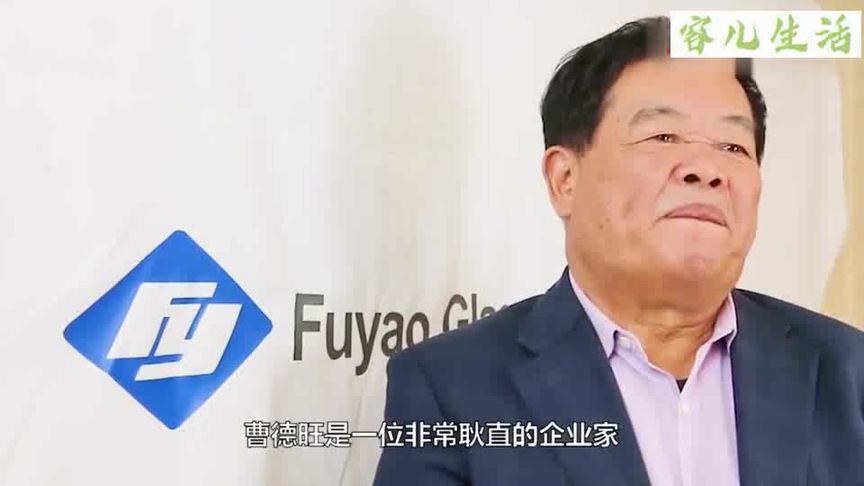 开会时在讨论什么?曹德旺直言:只记得董明珠太好看了,其他不知