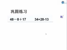 递等式计算——王伟杰