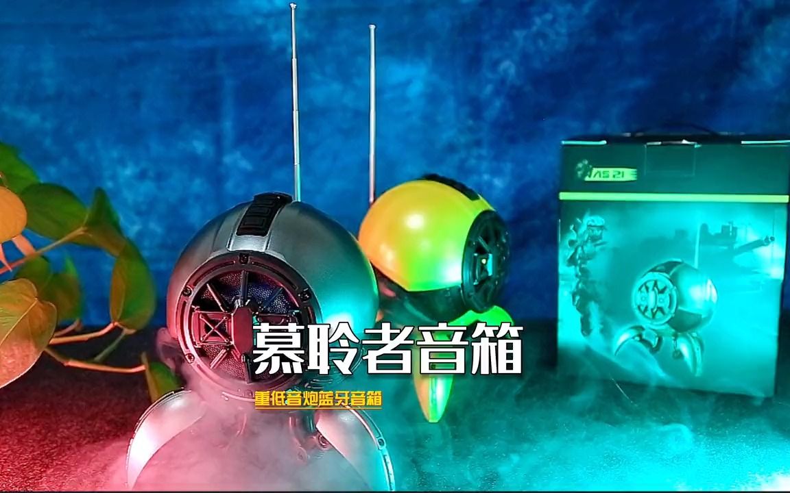 外星上也有莫扎特吧,这个造型的音箱谁不爱?