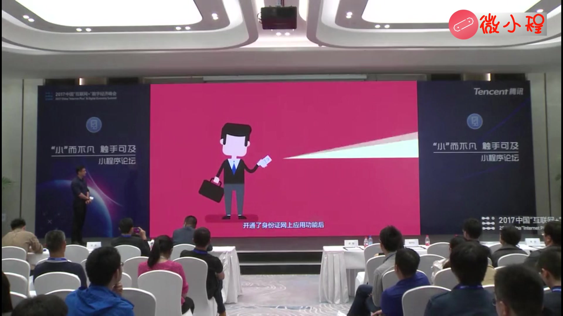 微信小程序与公安系统合作,一键办理申请,简单便捷(中)