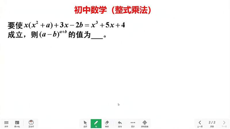 初中数学整式乘法考试常见经典计算题,基础题目练习