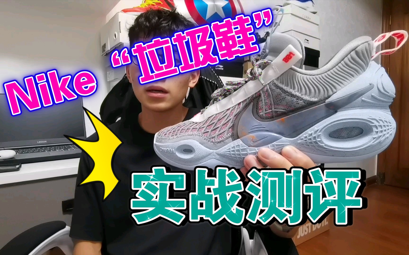 【球鞋测评】Nike COSMIC UNITY 实战测评 这一双“垃圾鞋”能否再...