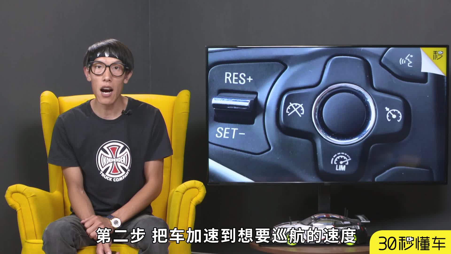 用车小常识 定速巡航究竟该怎么用?