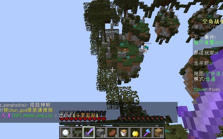 我的世界服务器小游戏:玩搭路练习后有人认识我。