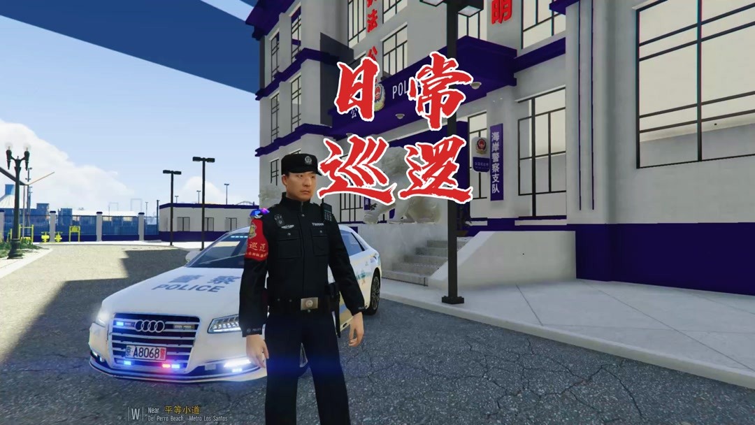 日常警察模拟器 海边巡逻 发现一个可疑男子