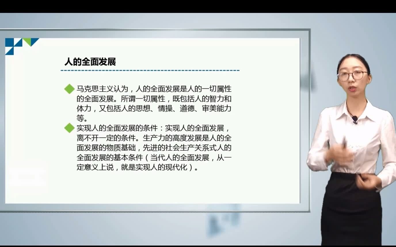 社会学概论丨第四章(第4节)社会角色
