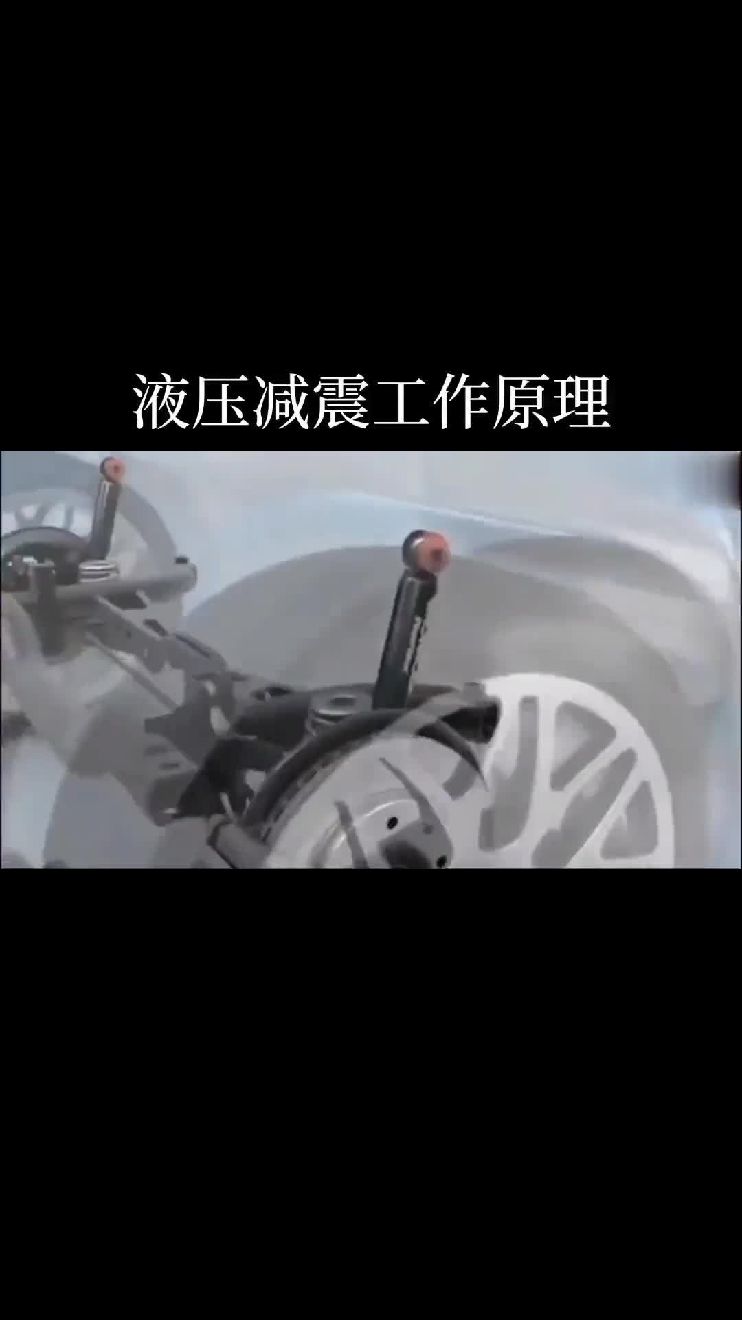 液压减震器工作原理