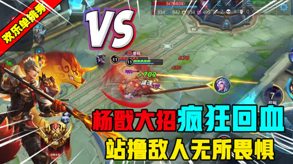 王者荣耀:杨戬大招自带回血,站撸明世隐不成问题