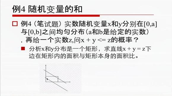 【算法面试】06.概率面试题精讲_2