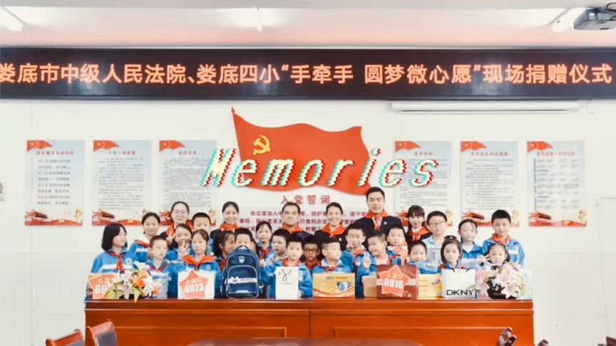 法院干警志愿者深入学校开展“点亮微心愿,争做圆梦人”服务活动