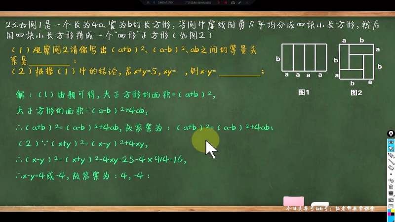 八年级上册数学期末试卷专题2