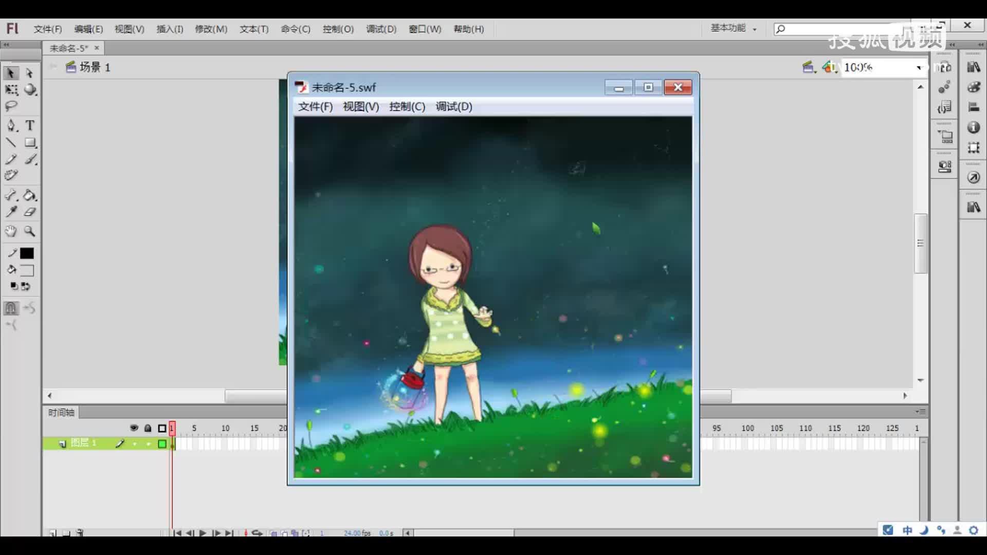 信息技术 Flash 引导层动画【中学信息技术奥赛】_clip