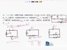 欧姆定律必考题型之--基础计算