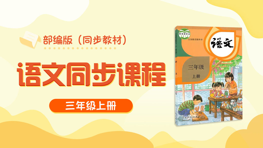 课文2《花的学校》第2节