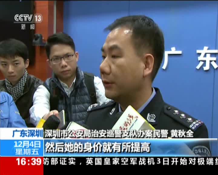 微信群组织介绍卖淫 103人被刑拘